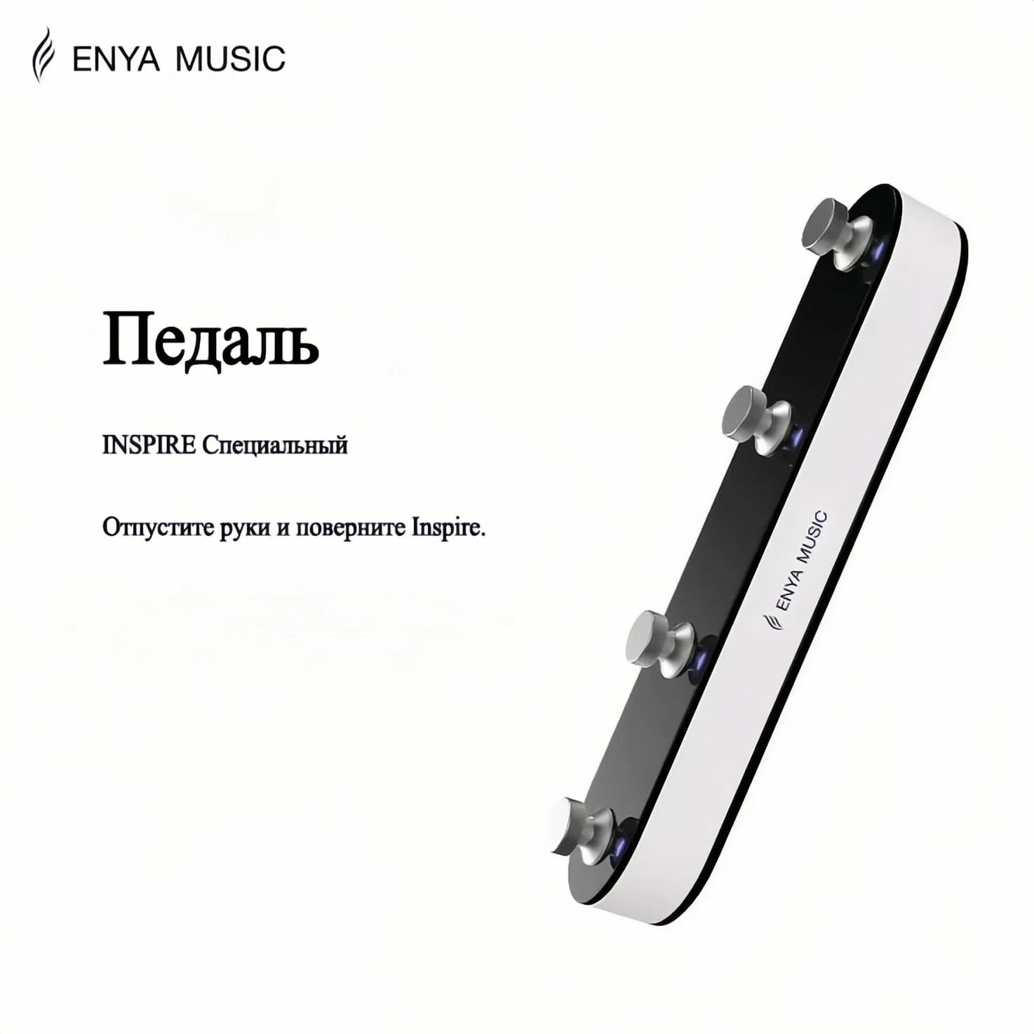 Педаль для гитарного усилителя