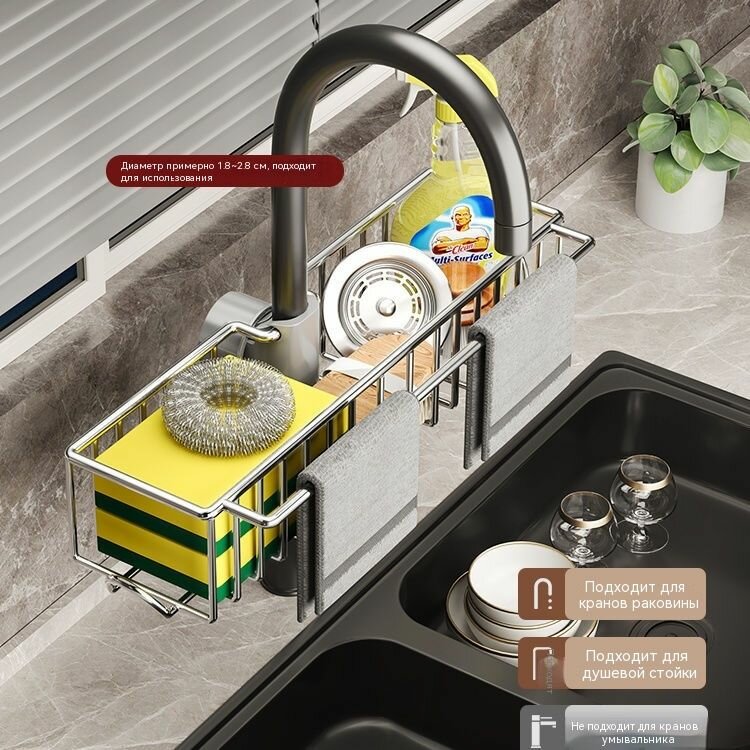 Держатель губки / полка для раковины на кухню силиконовая /подставка для моющего средства.