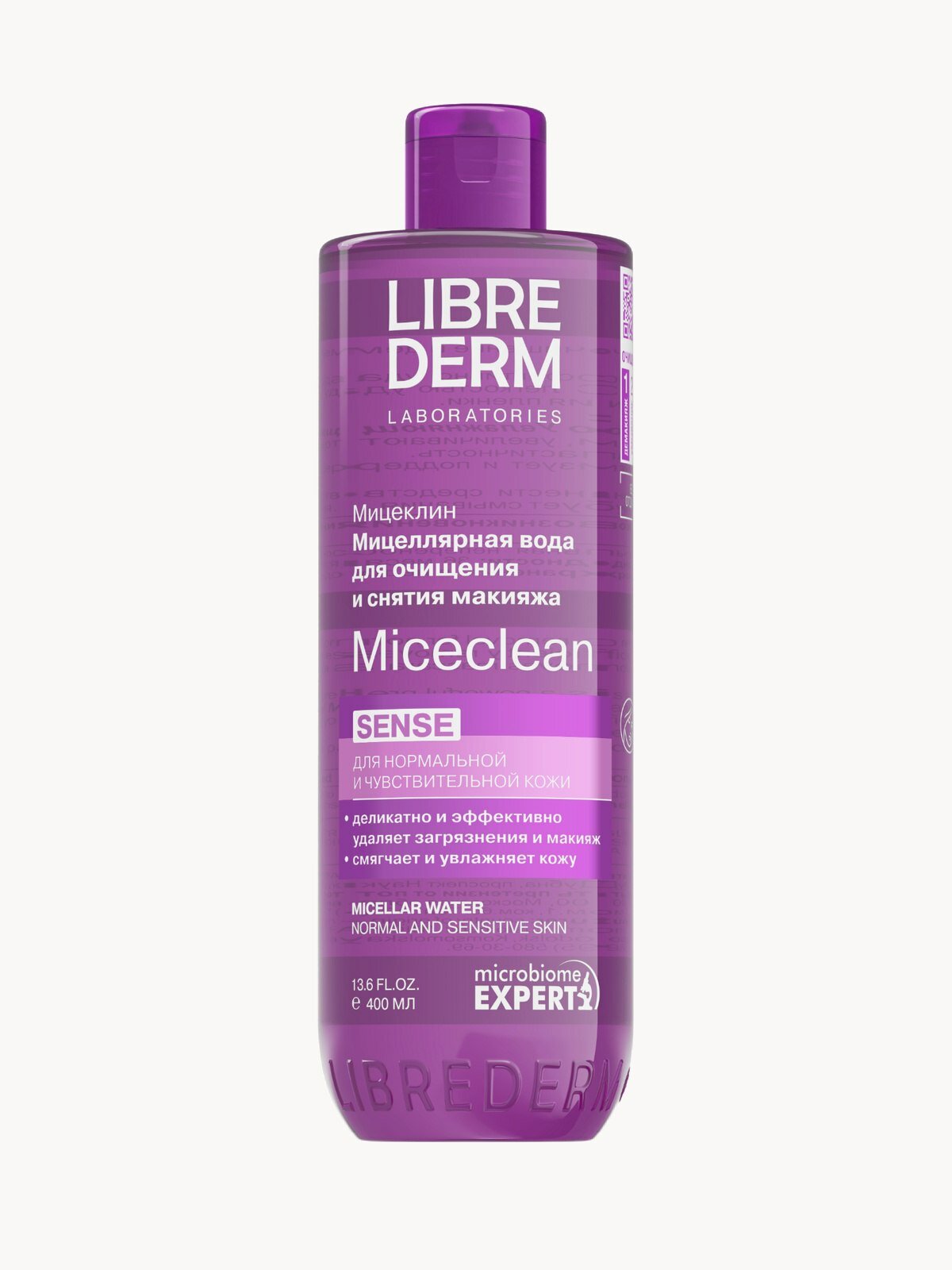 LIBREDERM Мицеллярная вода для снятия макияжа MICECLEAN SENSE для нормальной и чувствительной кожи лица 400 мл
