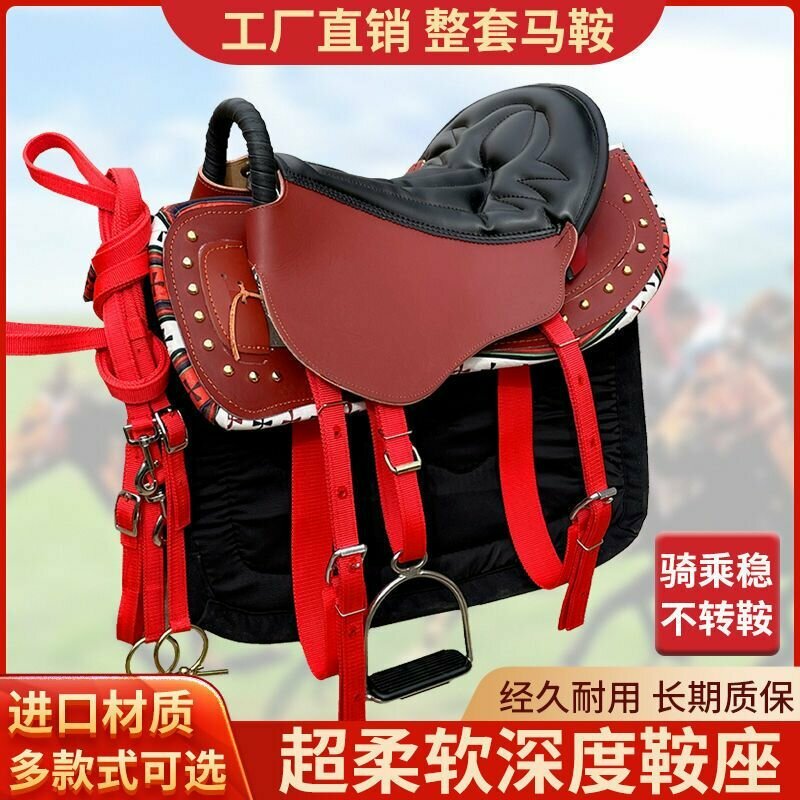 Полный комплект кавалерийских седел (Средние и крупные лошади), Он подходит для лошадей с высотой плеч более 1,25 м