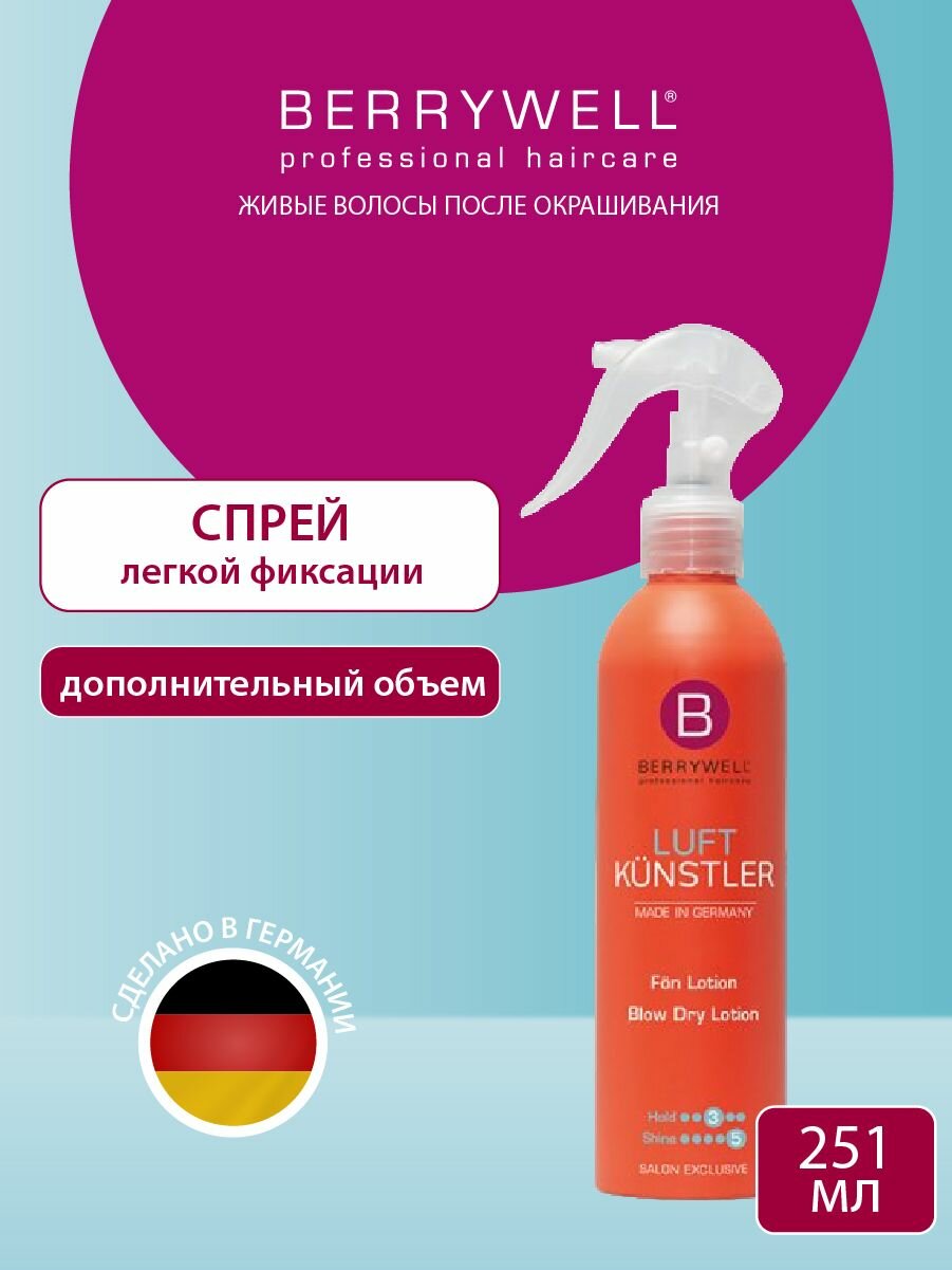 Спрей Berrywell легкой фиксации, дополнительный объем, 251 мл