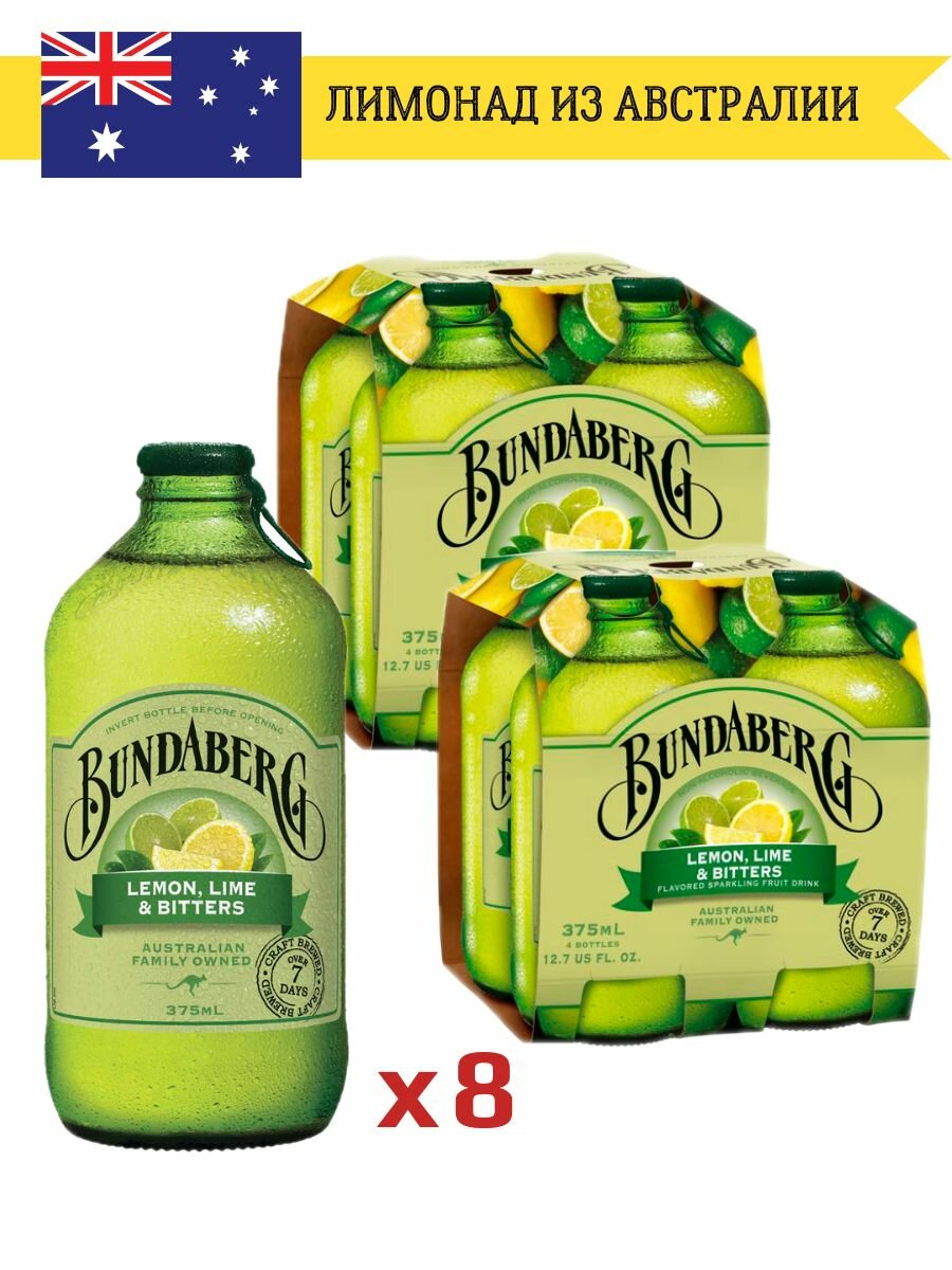 Лимонад ферментированный Bundaberg (Австралия) Лимон/Лайм/пряности 375 мл. стекло 8 шт.