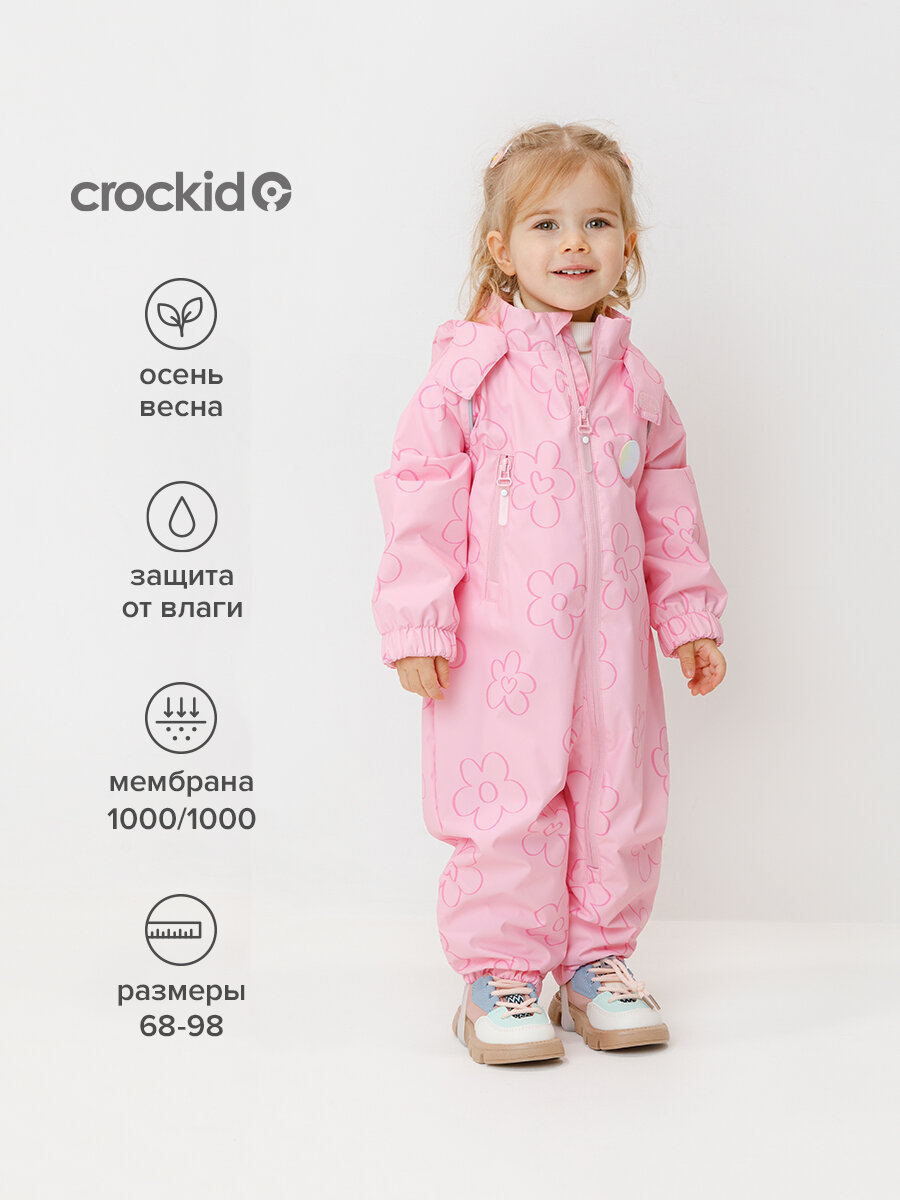 Комбинезон утеплённый ВК 60088/н/21 Ал