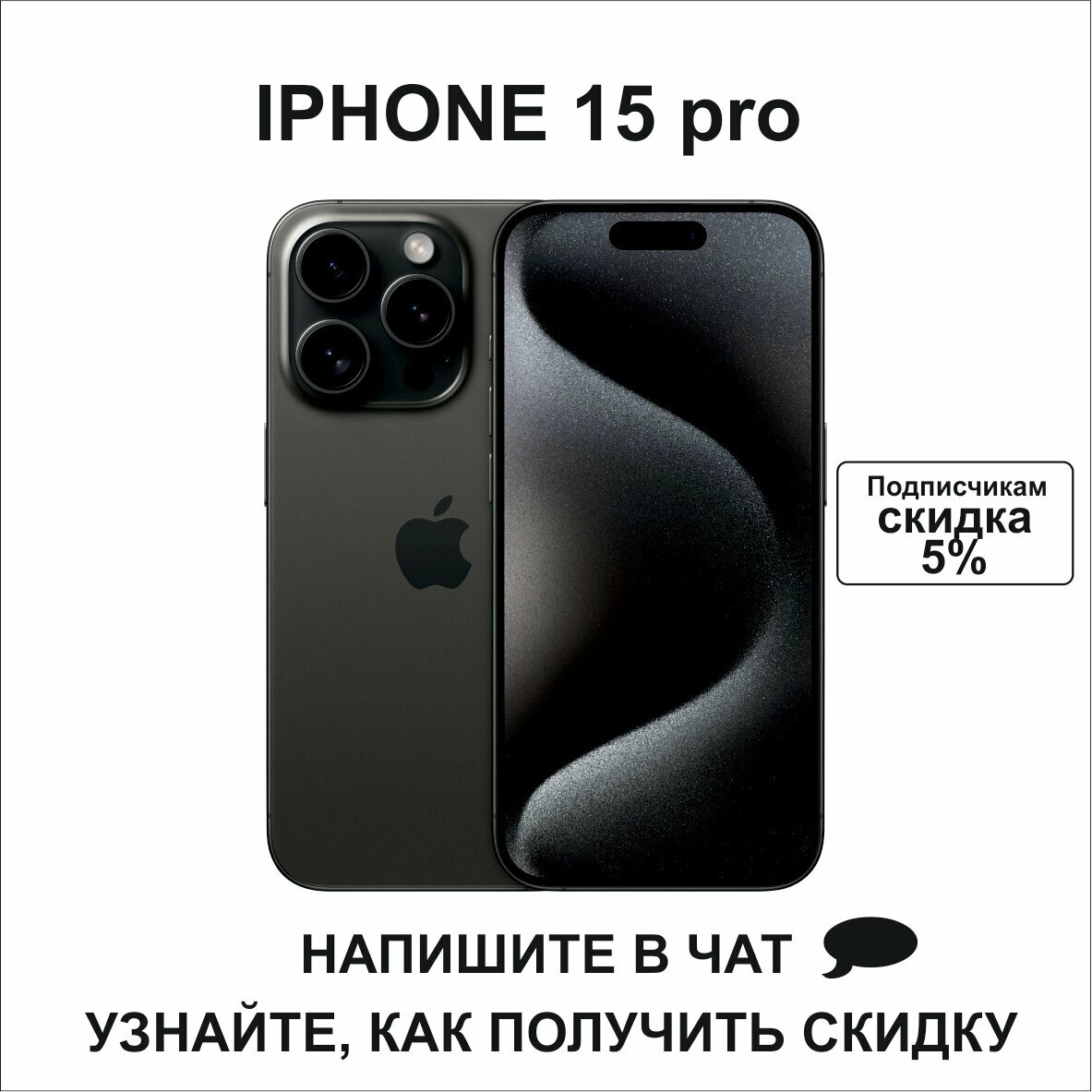 Смартфон Apple iPhone 15 Pro 256 ГБ, Dual: eSIM, Black Titanium, черный титан