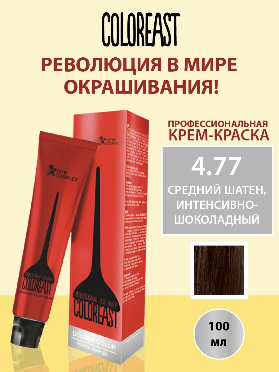 Краска для волос COLOREAST профессиональная 4.77, средний шатен, интенсивно-шоколадный