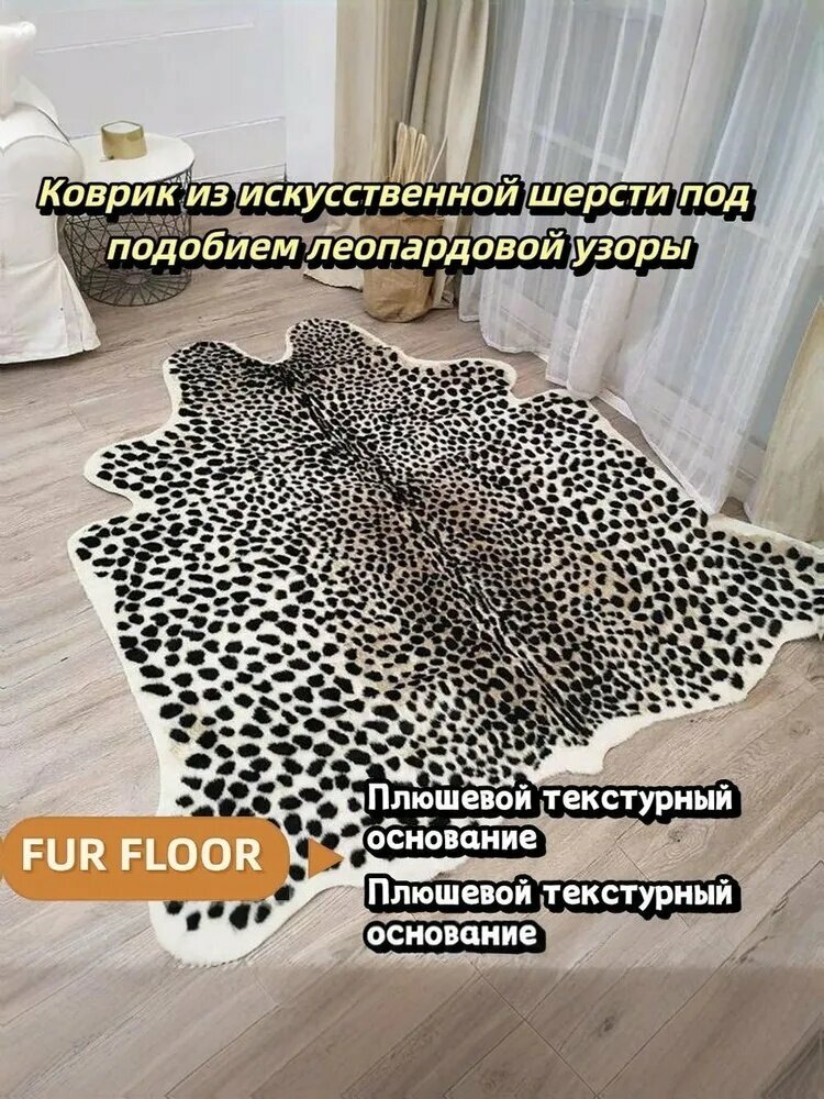 Ковер леопардовый узор 60x180 см