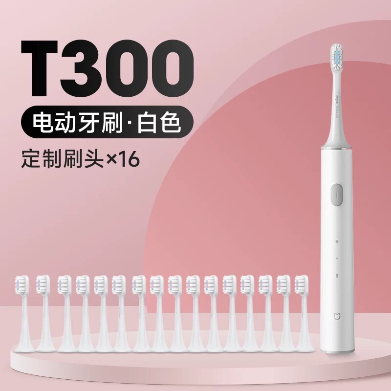 Набор электрической зубной щетки Xiaomi T300, белая ручка, 16 сменных щеток для студентов