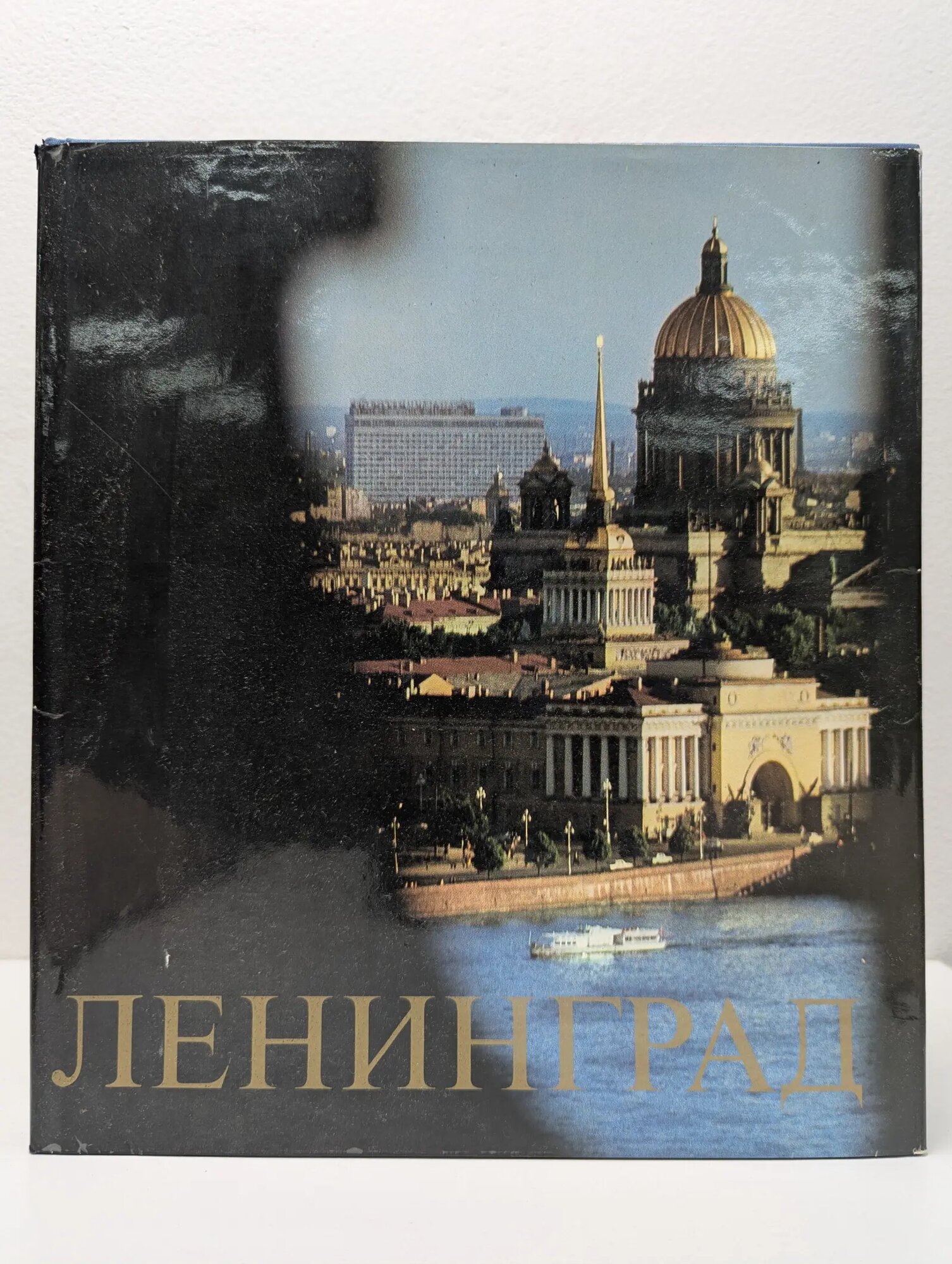 Ленинград 1977