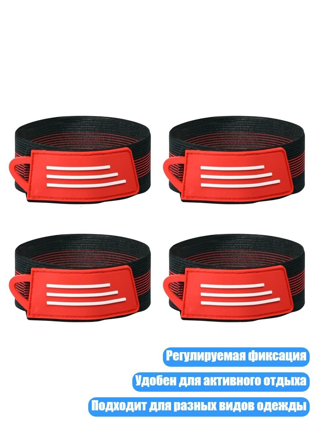Фиксирующие ремни для велосипеда, 4 шт, красный