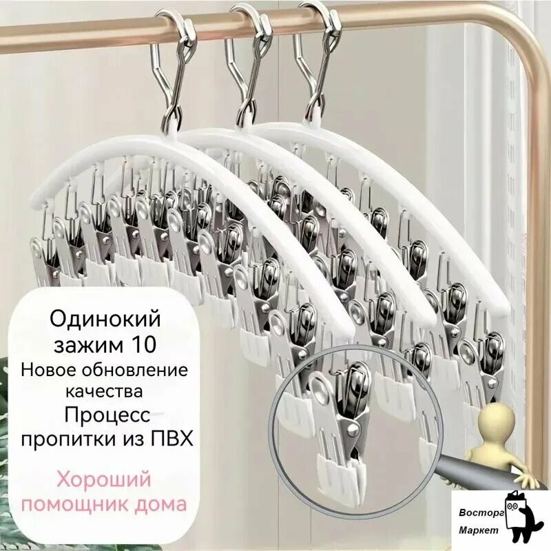 Сушилка для белья навесная, 40 см х 24 см, 1 шт