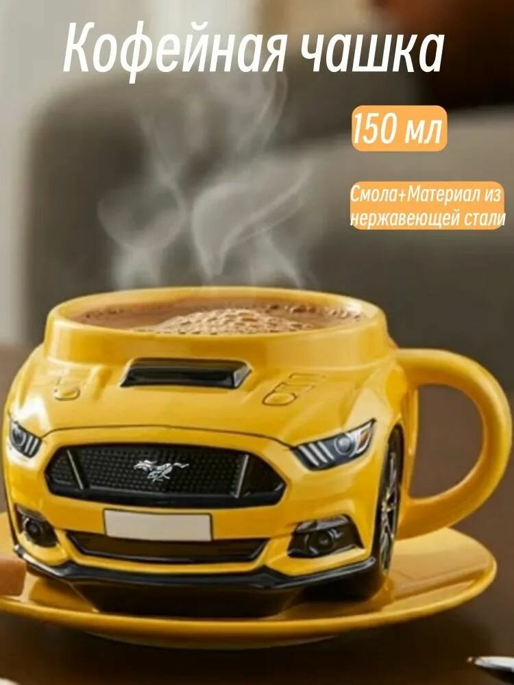 Чашка, 150 мл, 1 шт