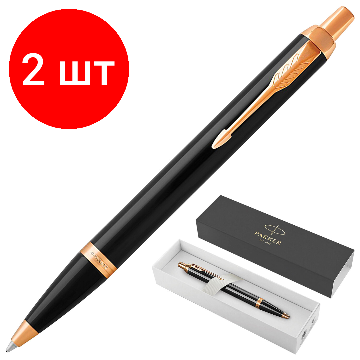 Комплект 2 шт, Ручка шариковая PARKER "IM Core Black Lacquer GT", корпус черный глянцевый лак, позолоченные детали, синяя, 1931666