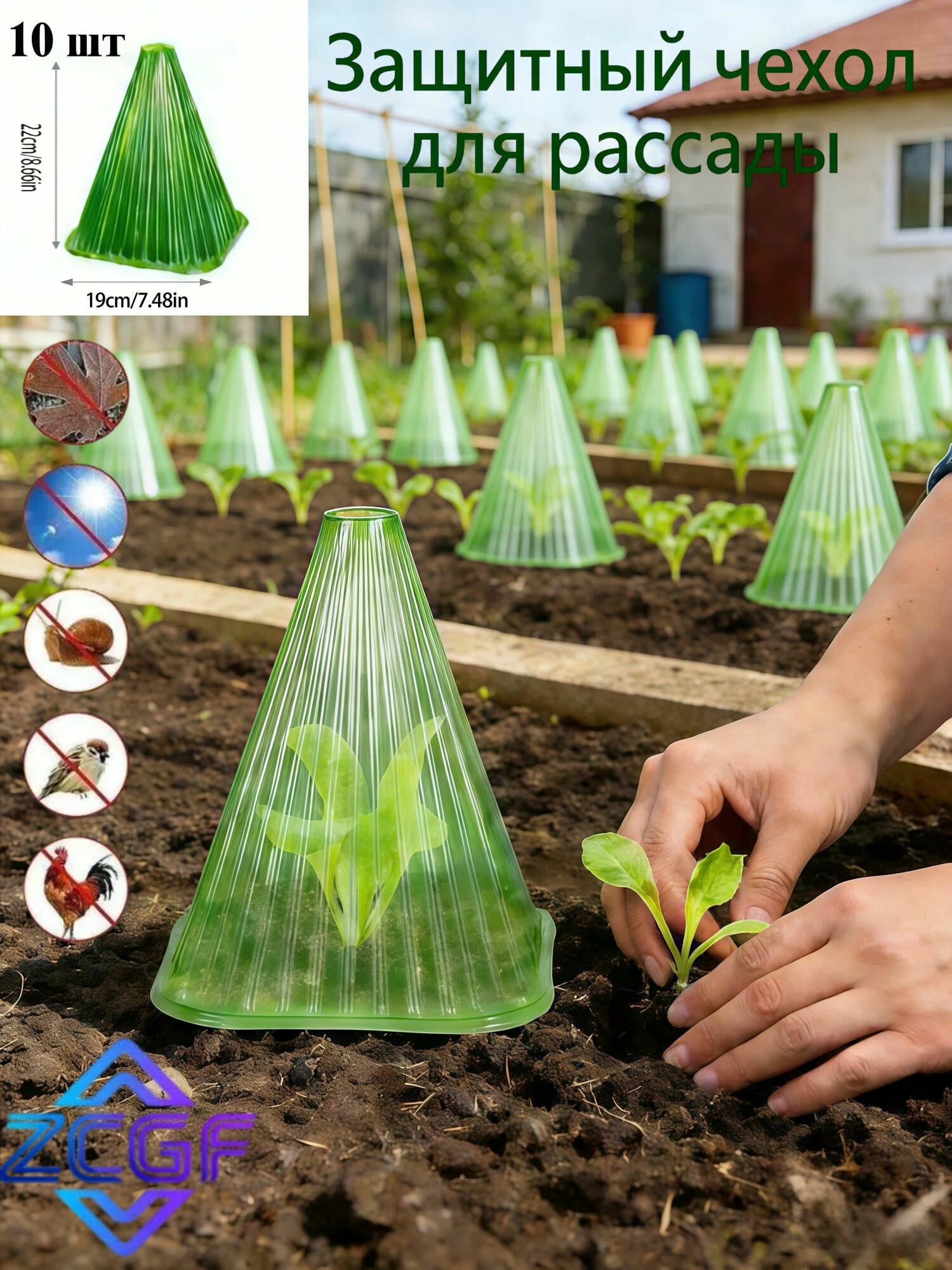 Чехол для укрытия кустарников ABS пластик, 0.19x0.220 м, 10 шт