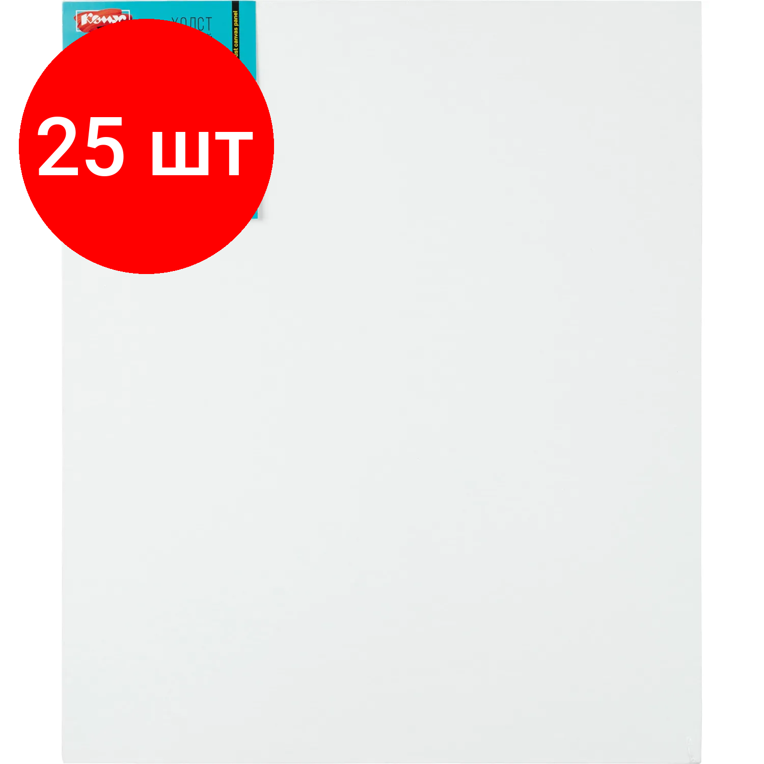 Комплект 25 штук, Холст на картоне Комус Арт Студия 50х60см,100% хлопок, мелкое зерно,280г/м2