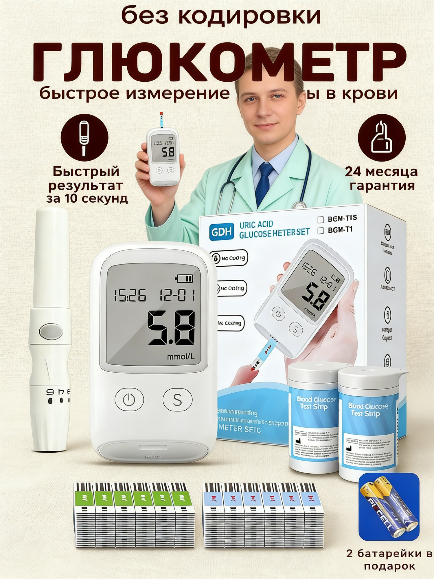 Глюкометр + 50 тест-полосок + ланцетов в наборе, измеритель сахара в крови, мониторинг глюкозы при сахарном диабете