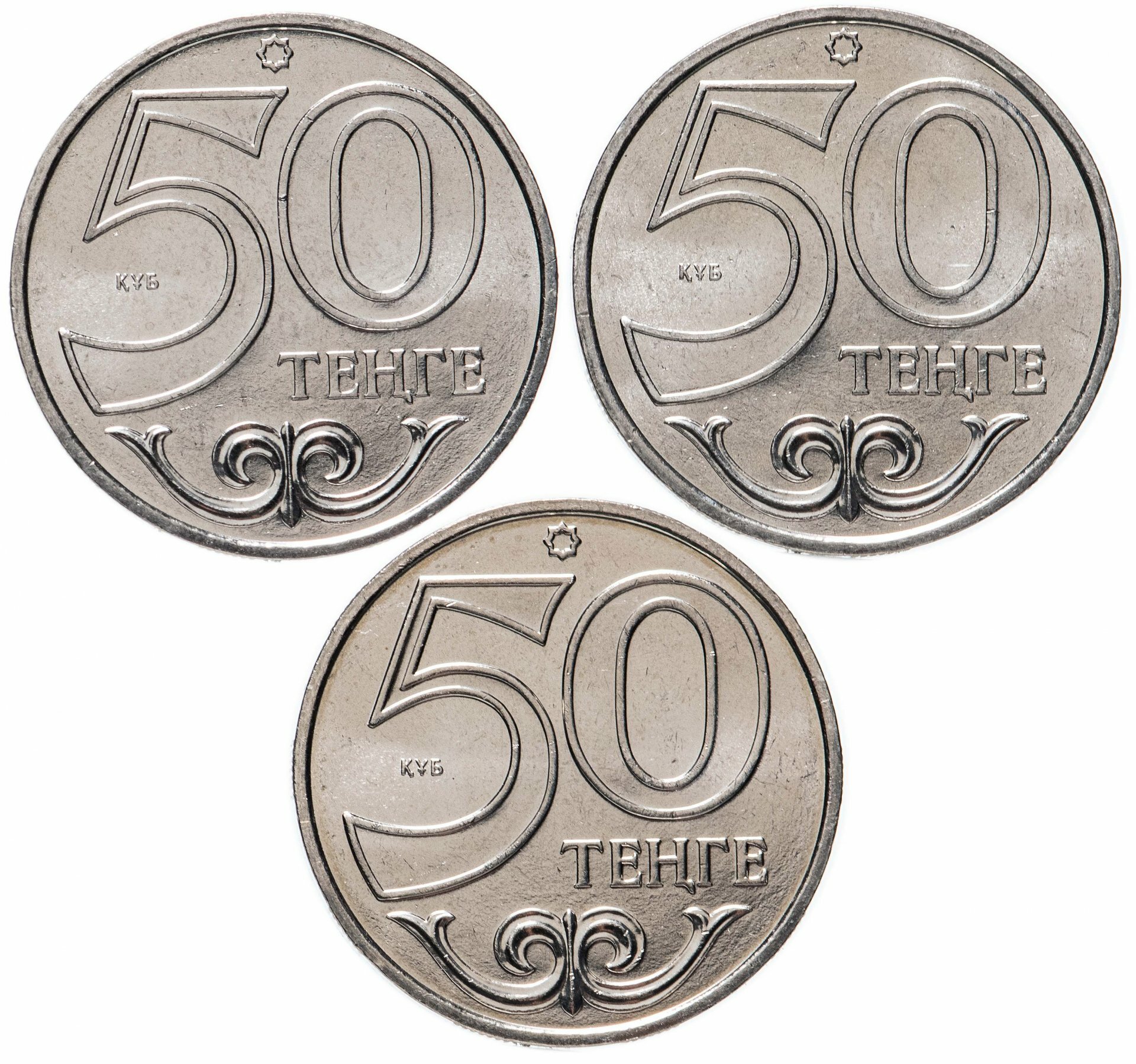 Казахстан 50 тенге 2012 набор из 3х монет "Города Казахстана - Актау, Атырау, Павлодар", Мельхиор медь-никель, в сохранности UNC