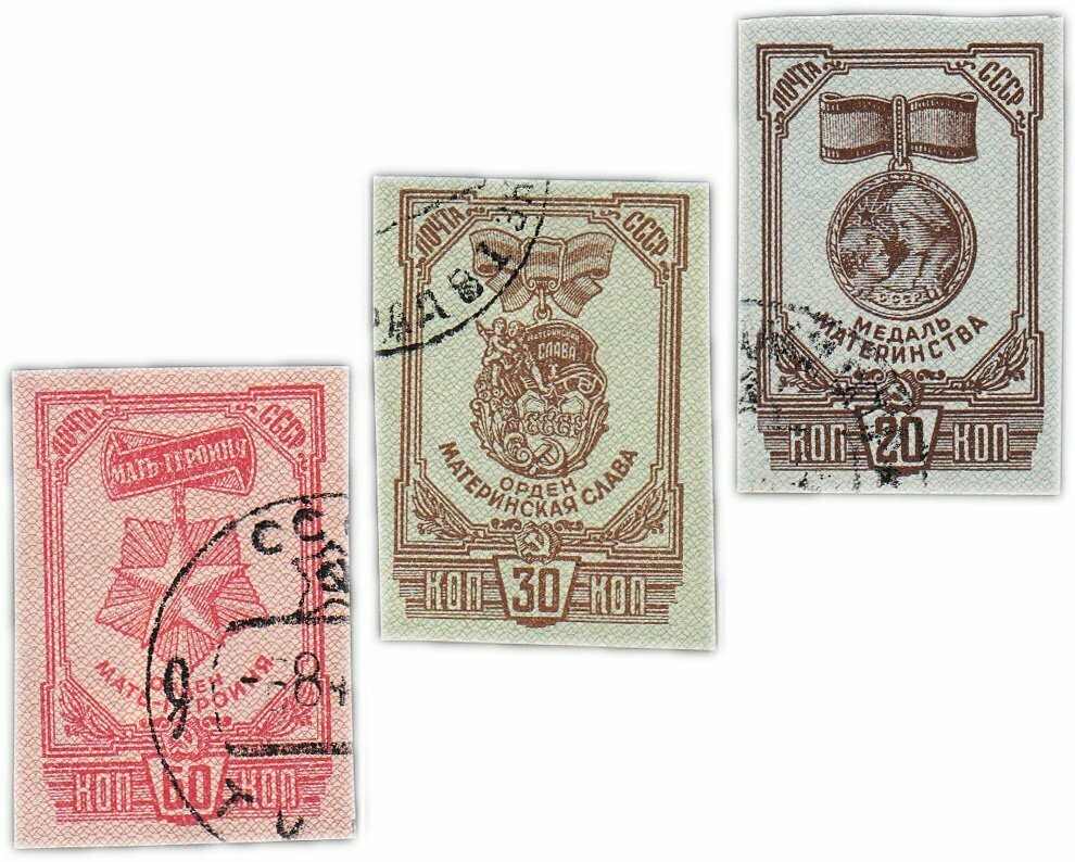 Серия марок "Ордена и медаль материнства" Беззубцовая серия СССР 1945 г № 0981-0983