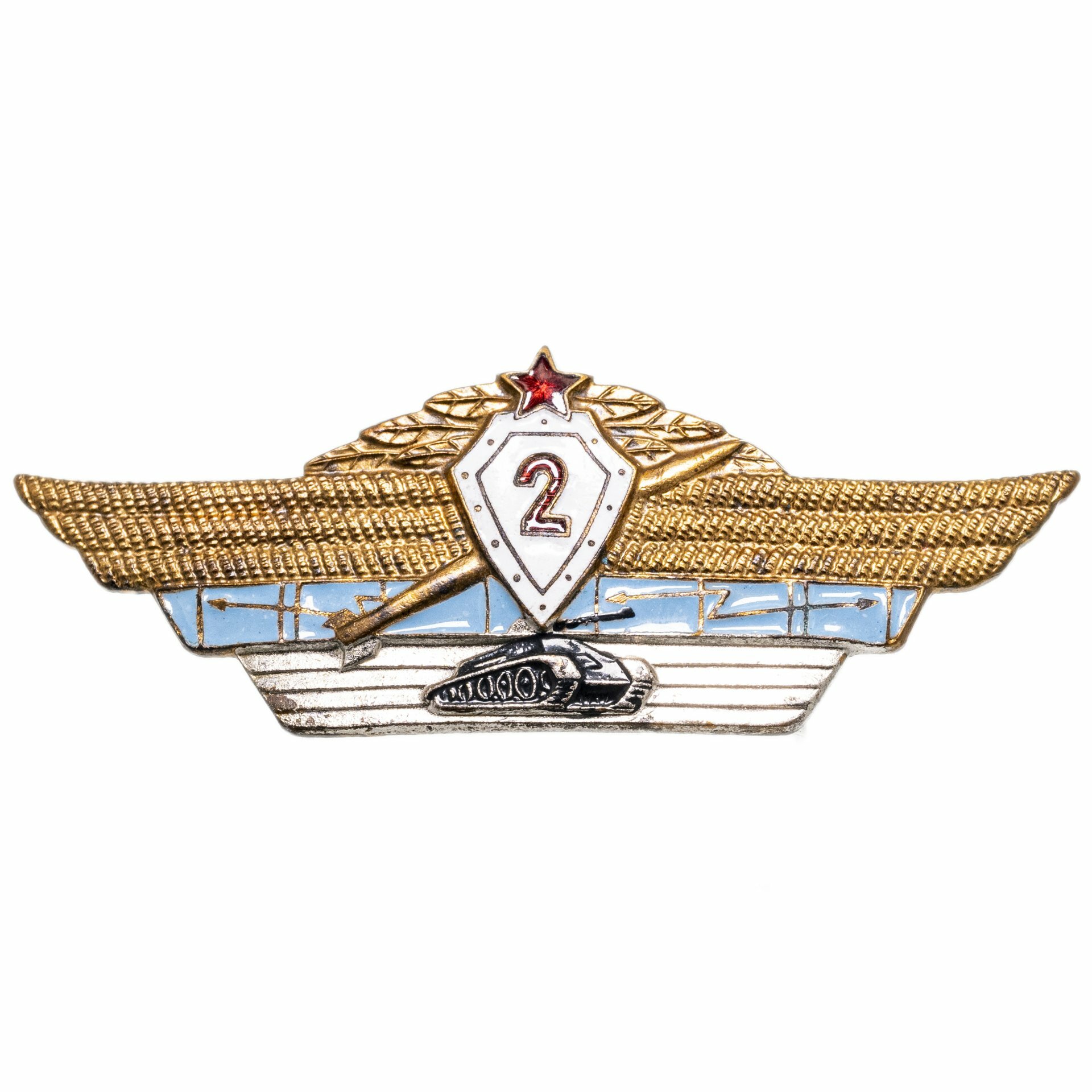Знак классности "Танкист 2-го класса", СССР, латунь, завод Победа