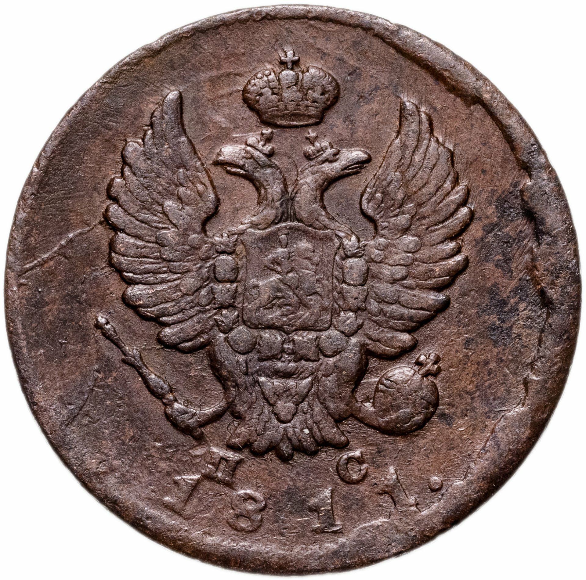 2 копейки 1811 СПБ-ПС, Медь, в сохранности VF-XF