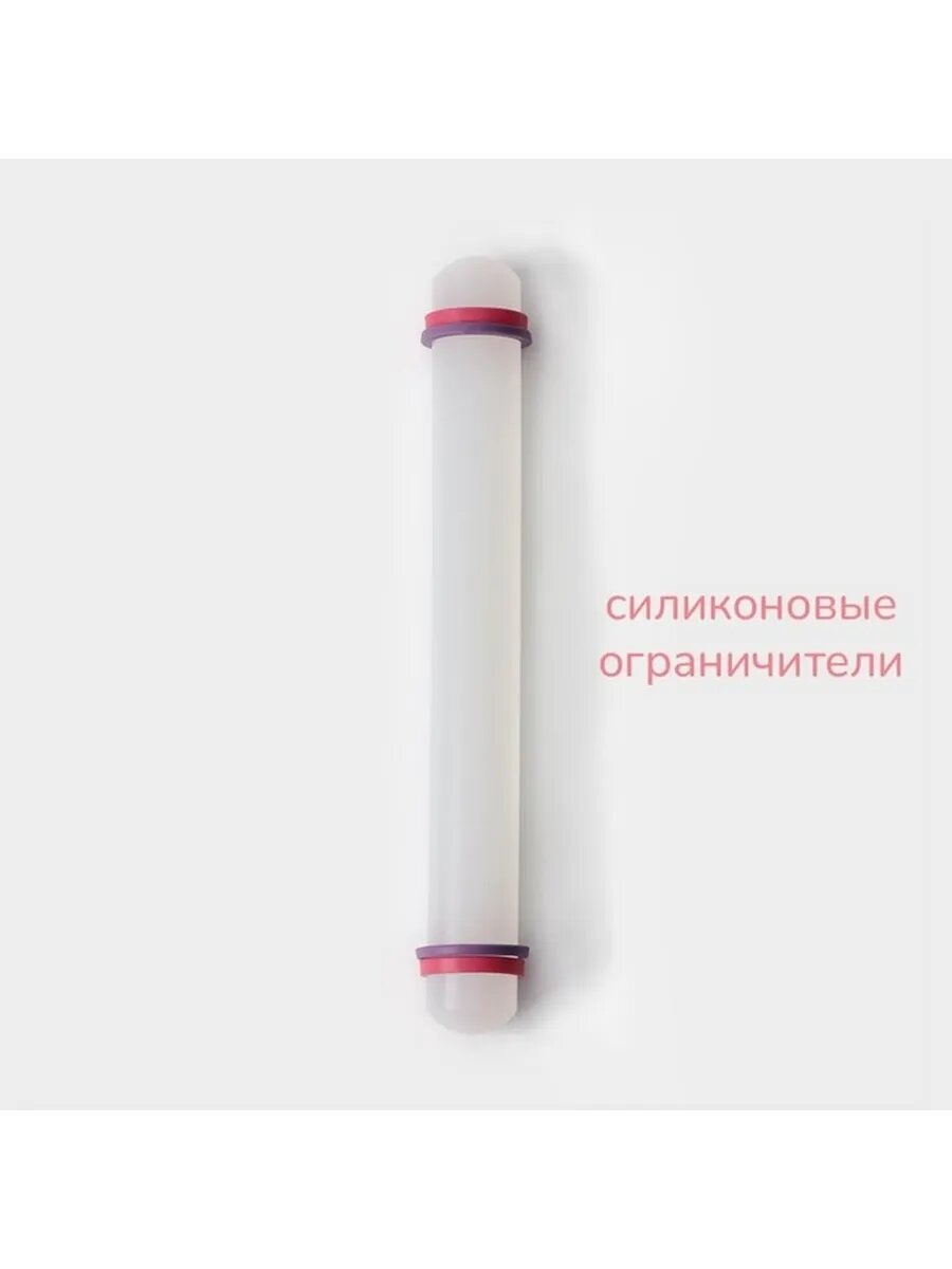 Удобная кондитерская скалка с ограничителями