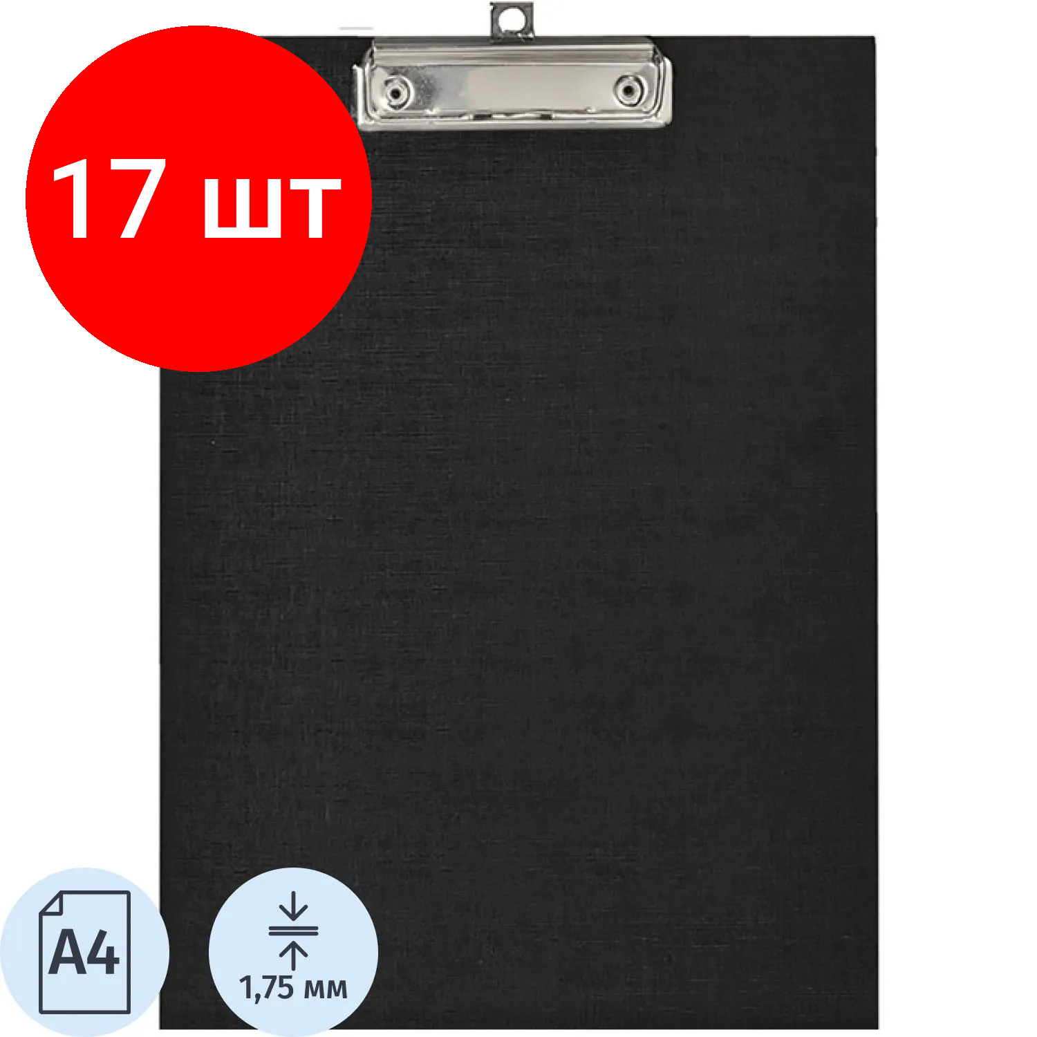 Комплект 17 штук, Папка-планшет д/бумаг Attache 560090 A4 черный