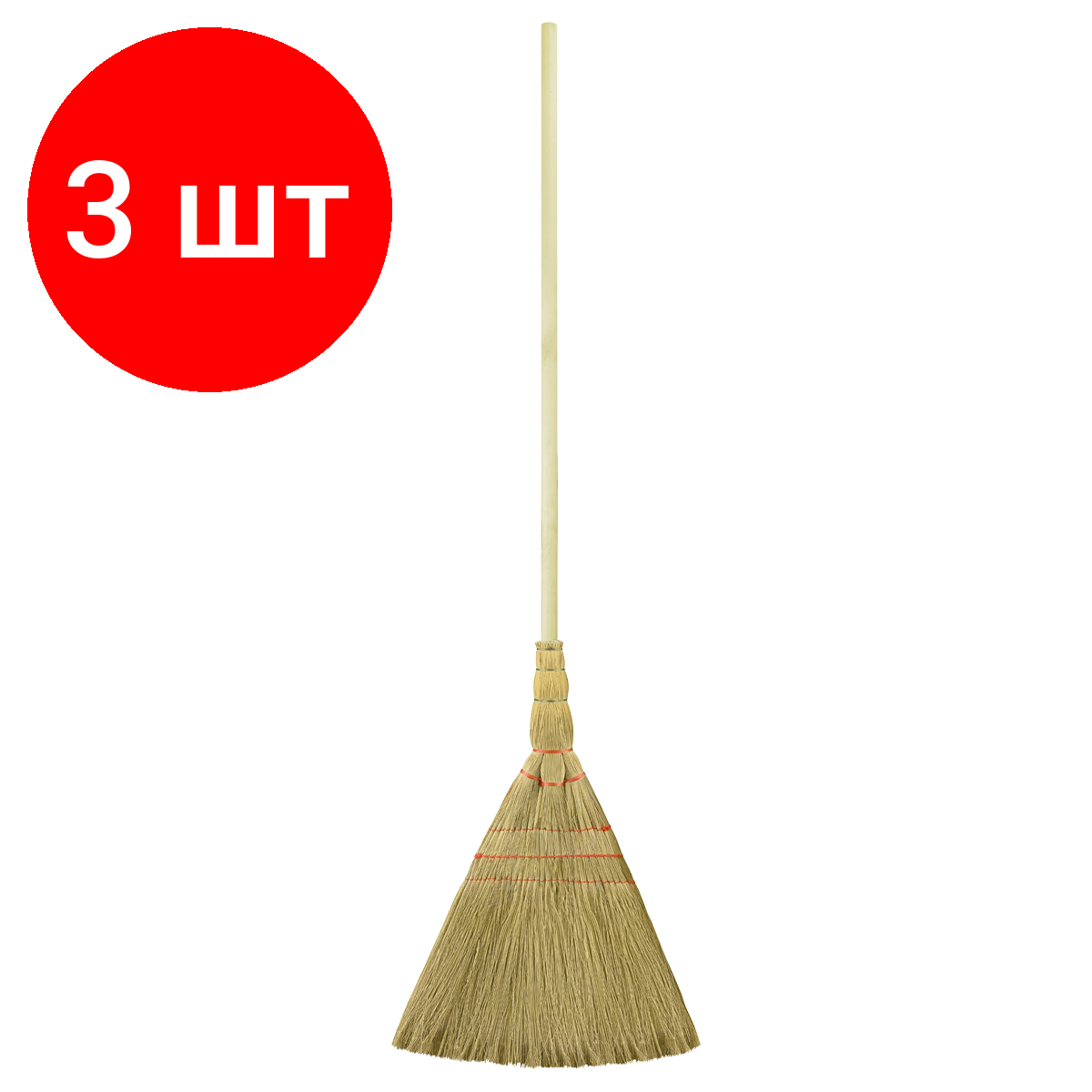 Комплект 3 шт, Веник-метла натуральная сорго Vega, трёхпрошивной, 3-х лучевой, с дерев. черенком, 124*35см