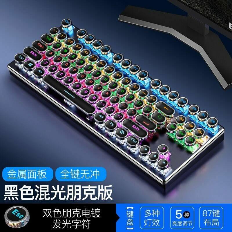 Набор механической клавиатуры, мыши и наушников в стиле стимпанк с синими клавишами для игр и офиса Цвет：87-клавишная