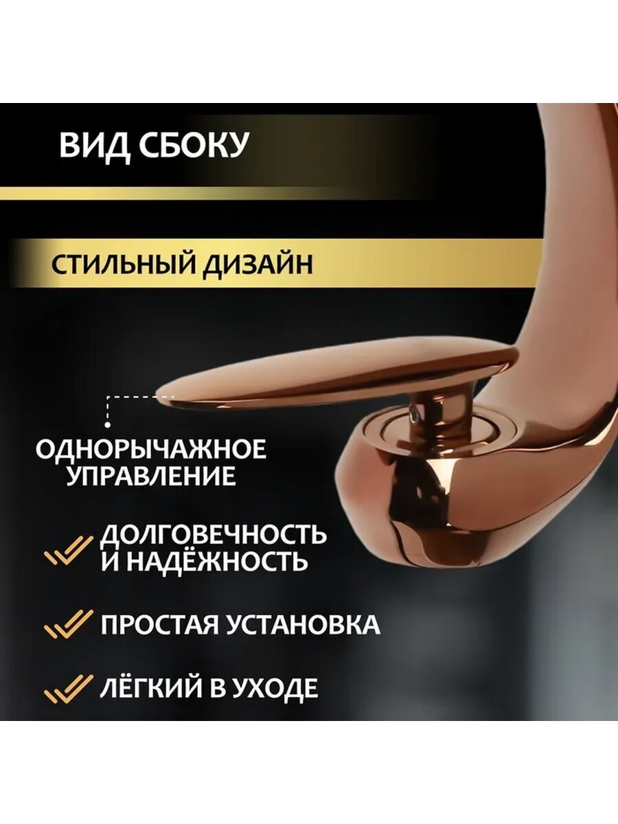 Стильный однорычажный смеситель в розовом золоте