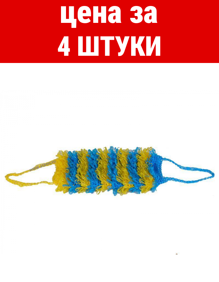 Комплект 4 шт, Мочалка банная двойной вязки Петелка