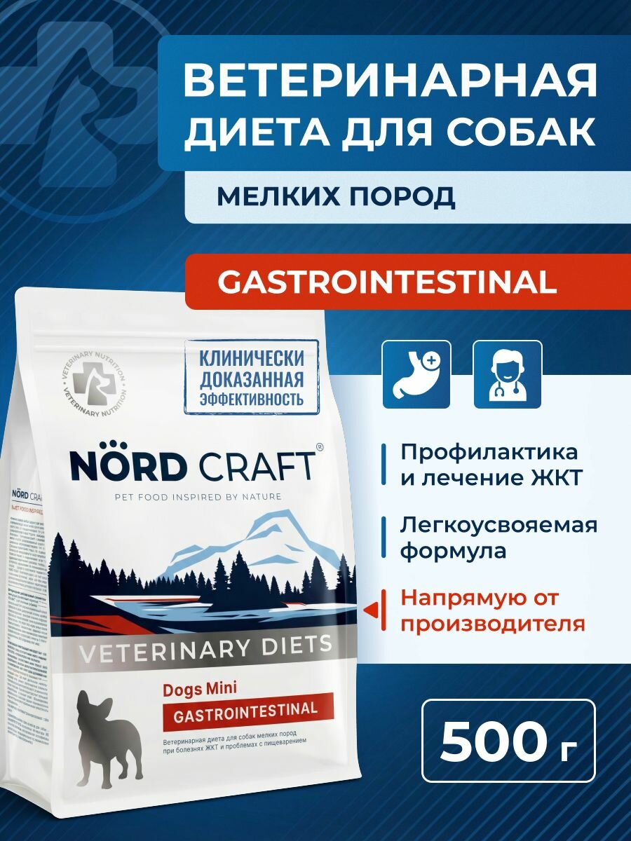Сухой корм для собак мелких пород NORD CRAFT GASTRO при заболеваниях ЖКТ, 0,5 кг