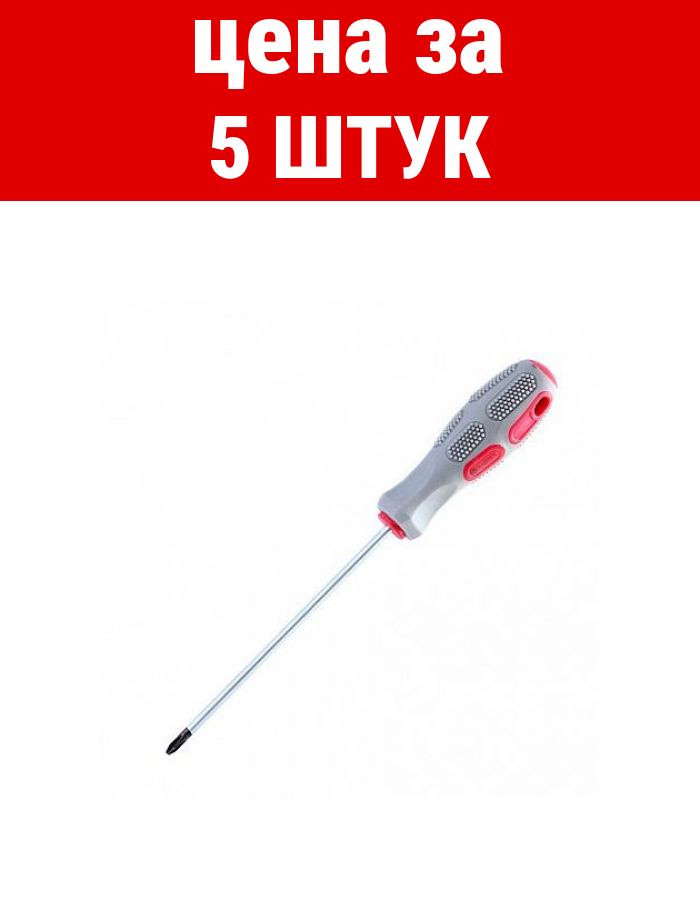Комплект 5 шт, отвертка 3Х100ММ ПР антискольз двухкомп рукоят BARTEX