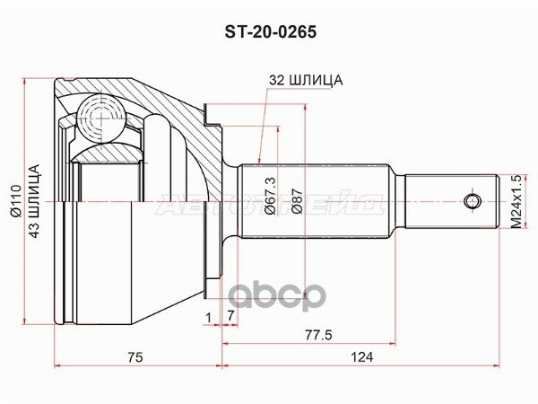 Шрус (Спереди/ Наруж) Nissan Patrol 10-24 / Infiniti QX80 13-20 Sat арт. ST-20-0265