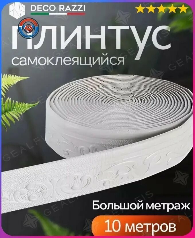 3D самоклеящийся молдинг из пены XPE для лепнины и декора стен, мягкий гибкий бордюр на дверной проем, лестницу, фон ТВ, кухню, ванну, детскую, легко моется, без следов при снятии-