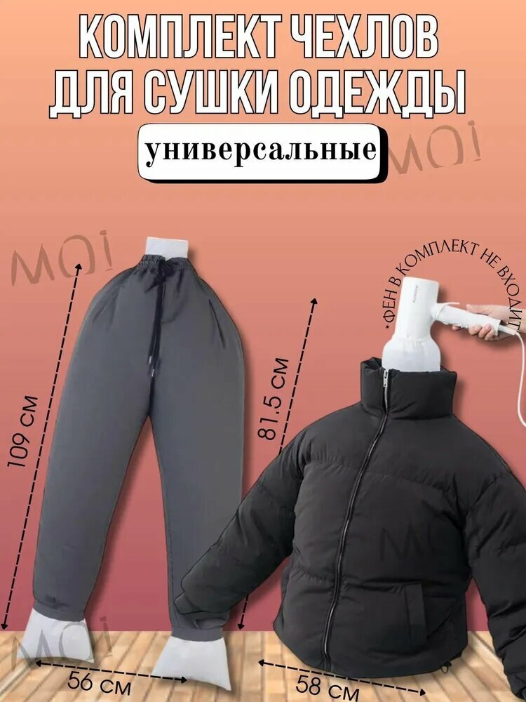 Сушилка для белья, 108 см х 55 см х 1 см, 2 шт