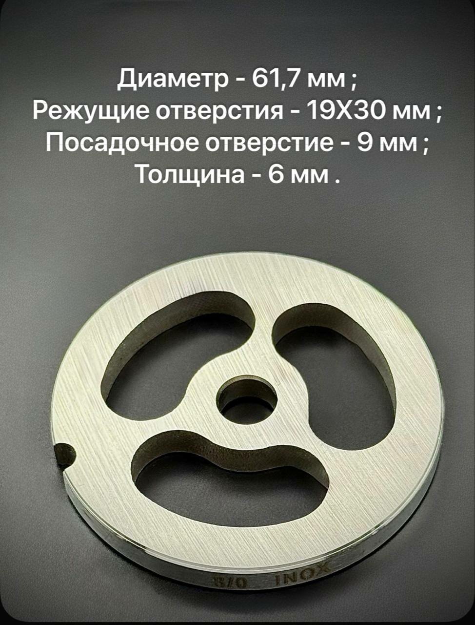 Решетка для мясорубки Polaris PMG 3047