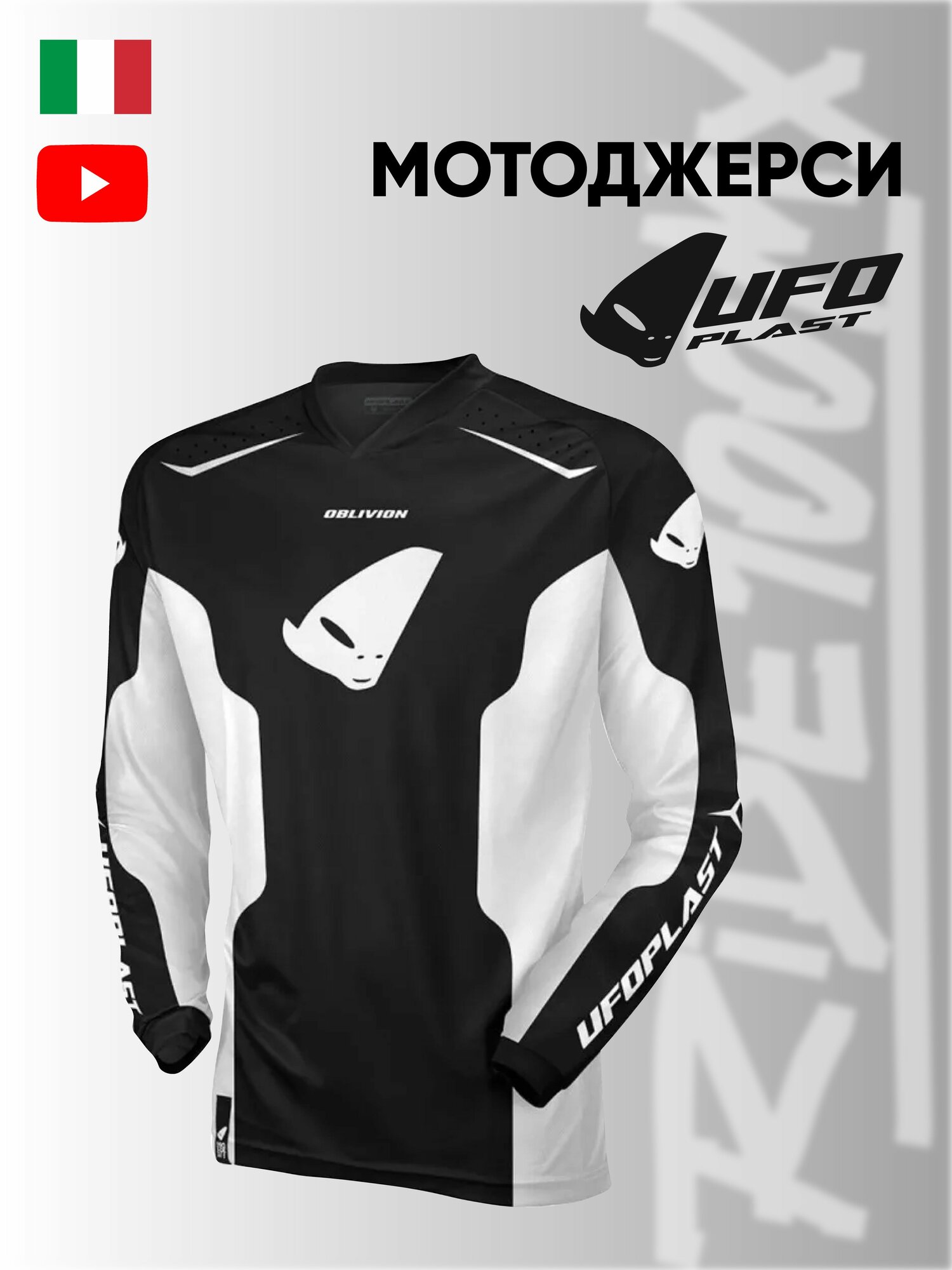 Мотоджерси UFO OBLIVION JERSEY Black/White