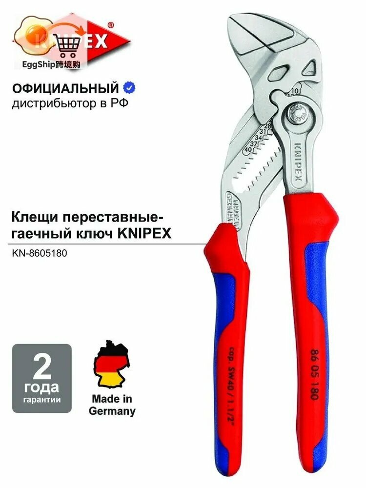 Клещи KNIPEX переставные-гаечный ключ, зев 27 мм, длина 180 мм, хром, 2-комп ручки KN-8605150