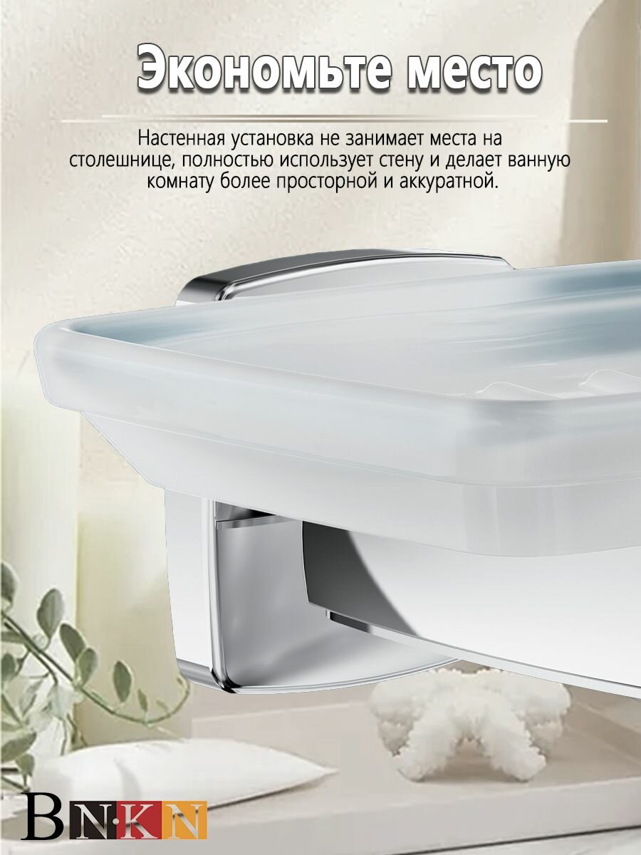 BN.KN Мыльница — фото 1