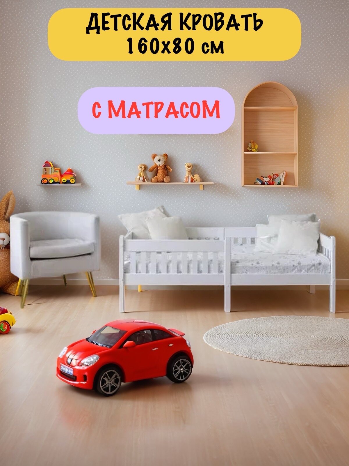 Детская кровать Золушка-19 160х80 см белая, с матрасом.