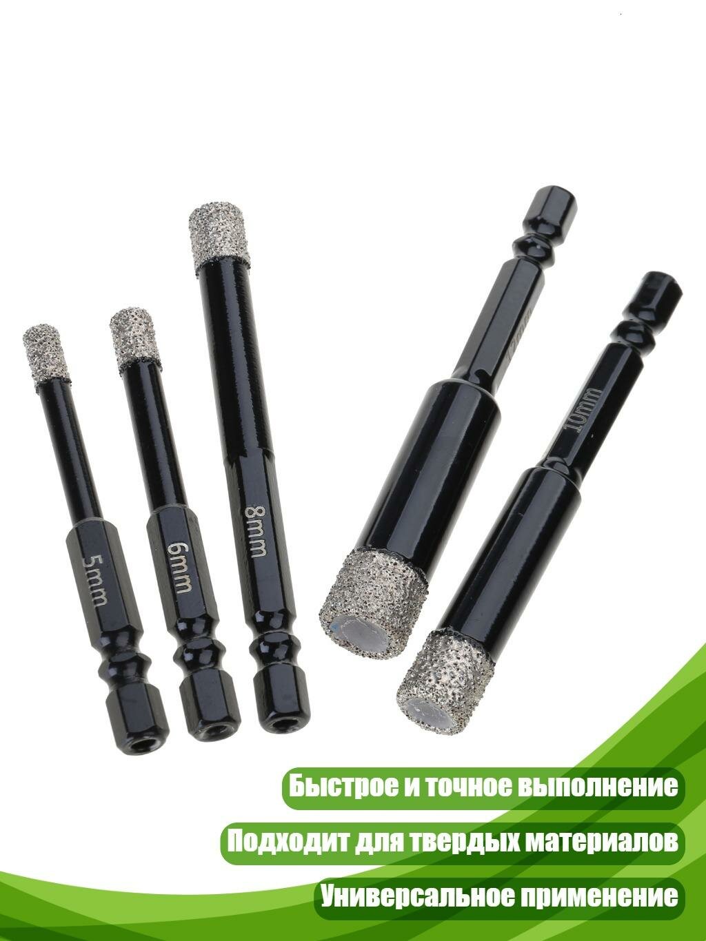 Набор из 5 свёрл по керамической плитке с шестигранным хвостовиком