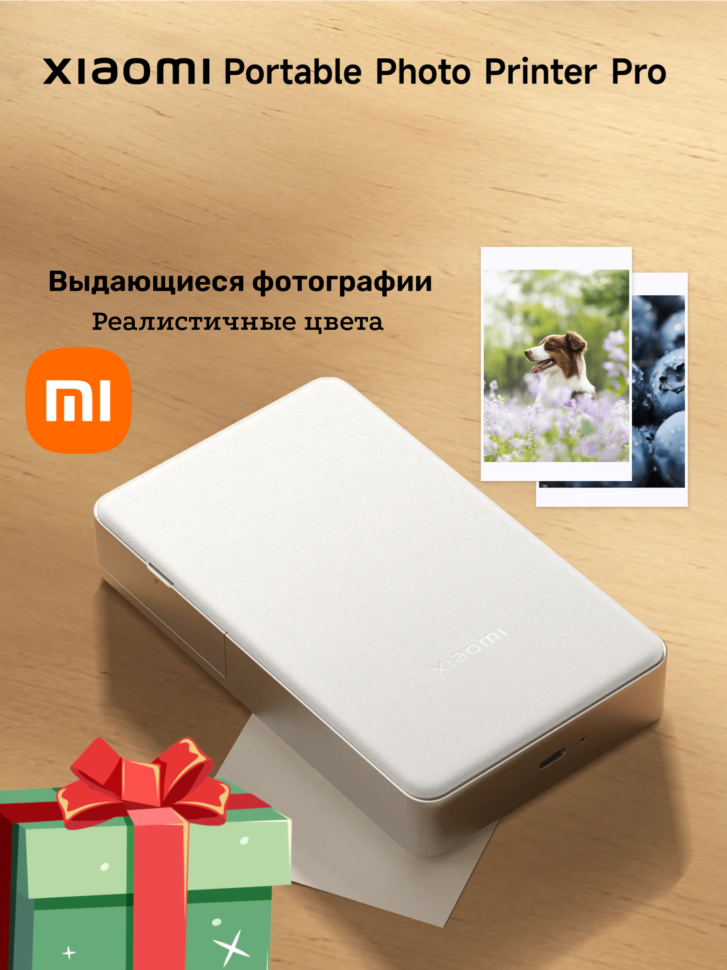 Портативный фотопринтер Xiaomi Portable Photo Printer Pro（BHR082QGL）EAC , Серебристо-белый, только для IPHONE
