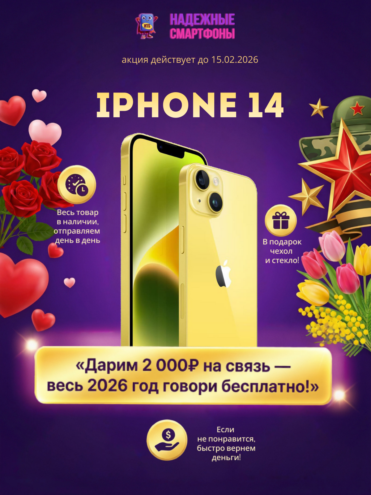 Смартфон Apple iPhone 14 256 ГБ, NFC, экран 6.1, желтый, nano SIM