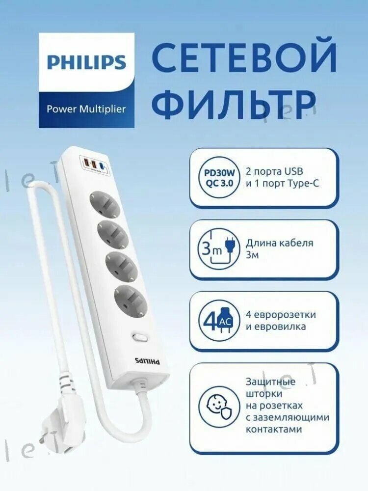 Сетевой фильтр