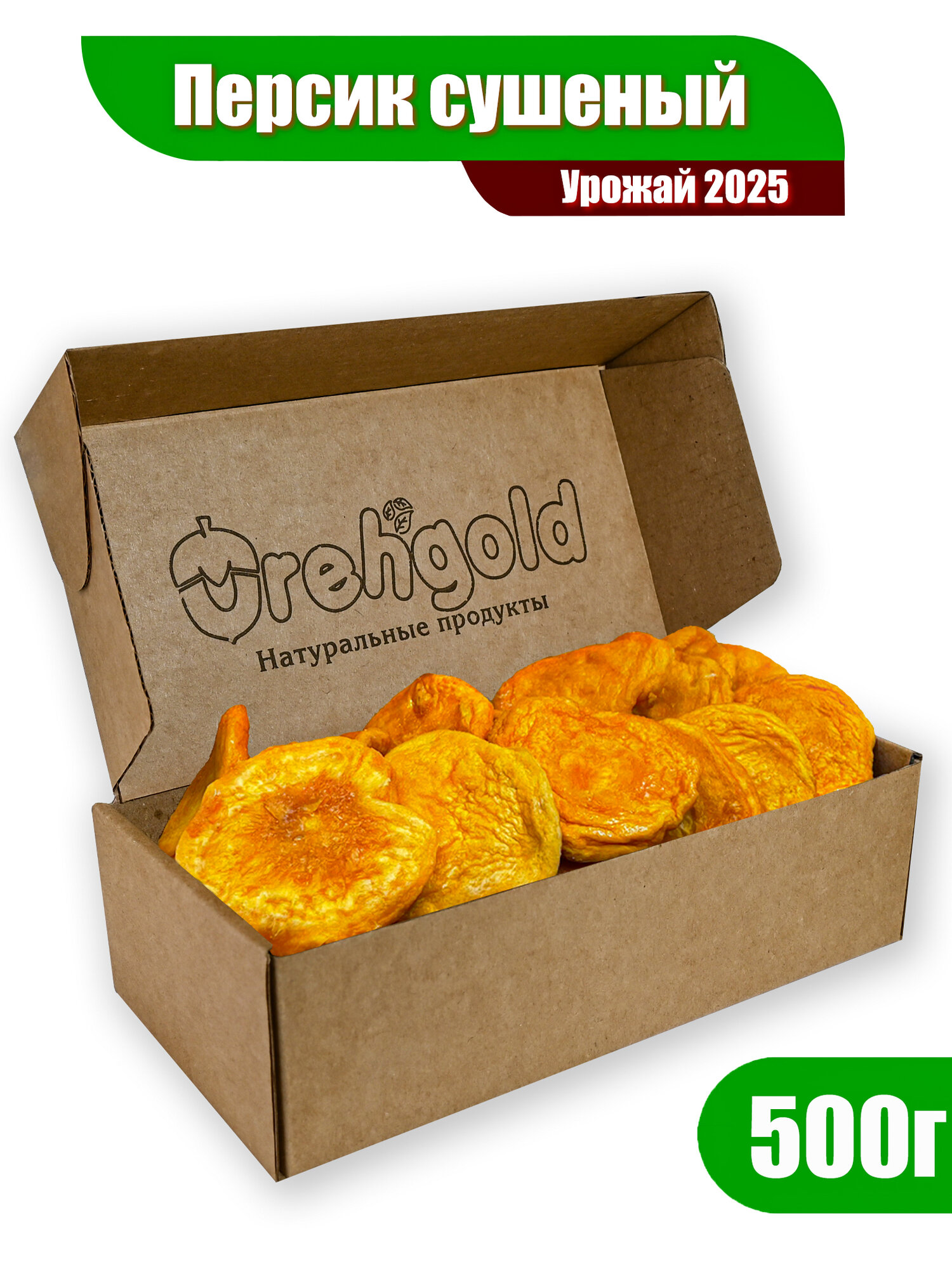 Сухофрукты персик сушеный крупный, без косточек Армения OrehGold, 500г