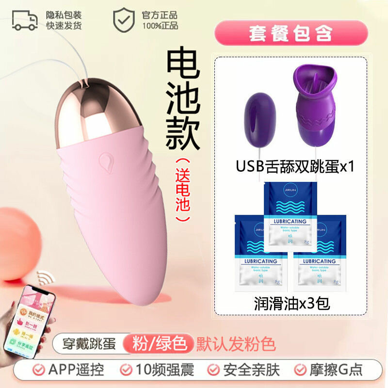 Беспроводной пульт дистанционного управления, женский вибратор, мастурбатор, носимый, для улицы, сильная вибрация, бесшумный, взрослый секс-игрушка с пультом дистанционного управления