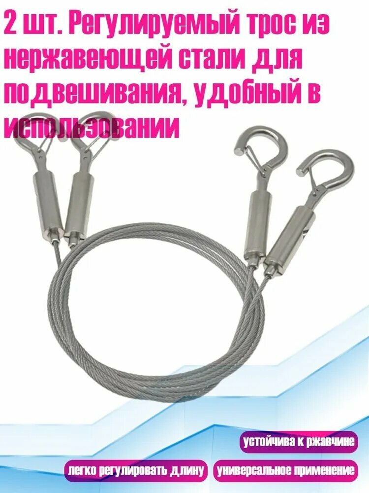 Канат, Нержавеющая сталь