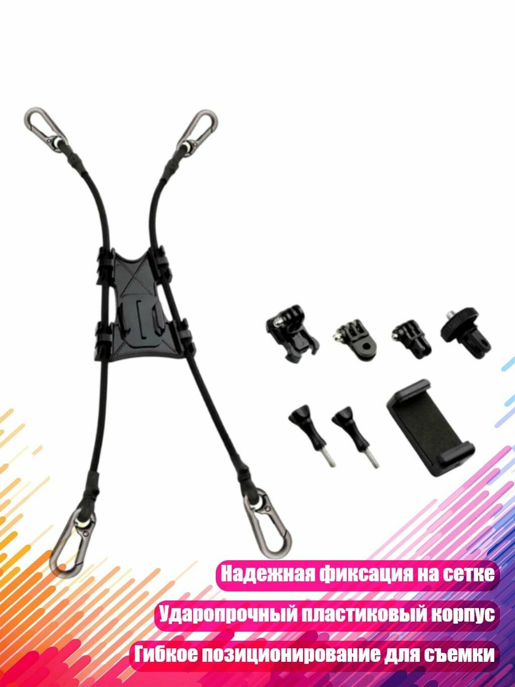 Регулируемое ударопрочное крепление для экшн-камеры и телефона, вращающийся на 360 градусов ремень включен