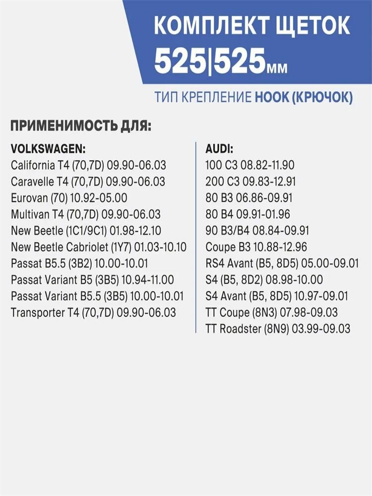 Щетка стеклоочистителя — фото 1