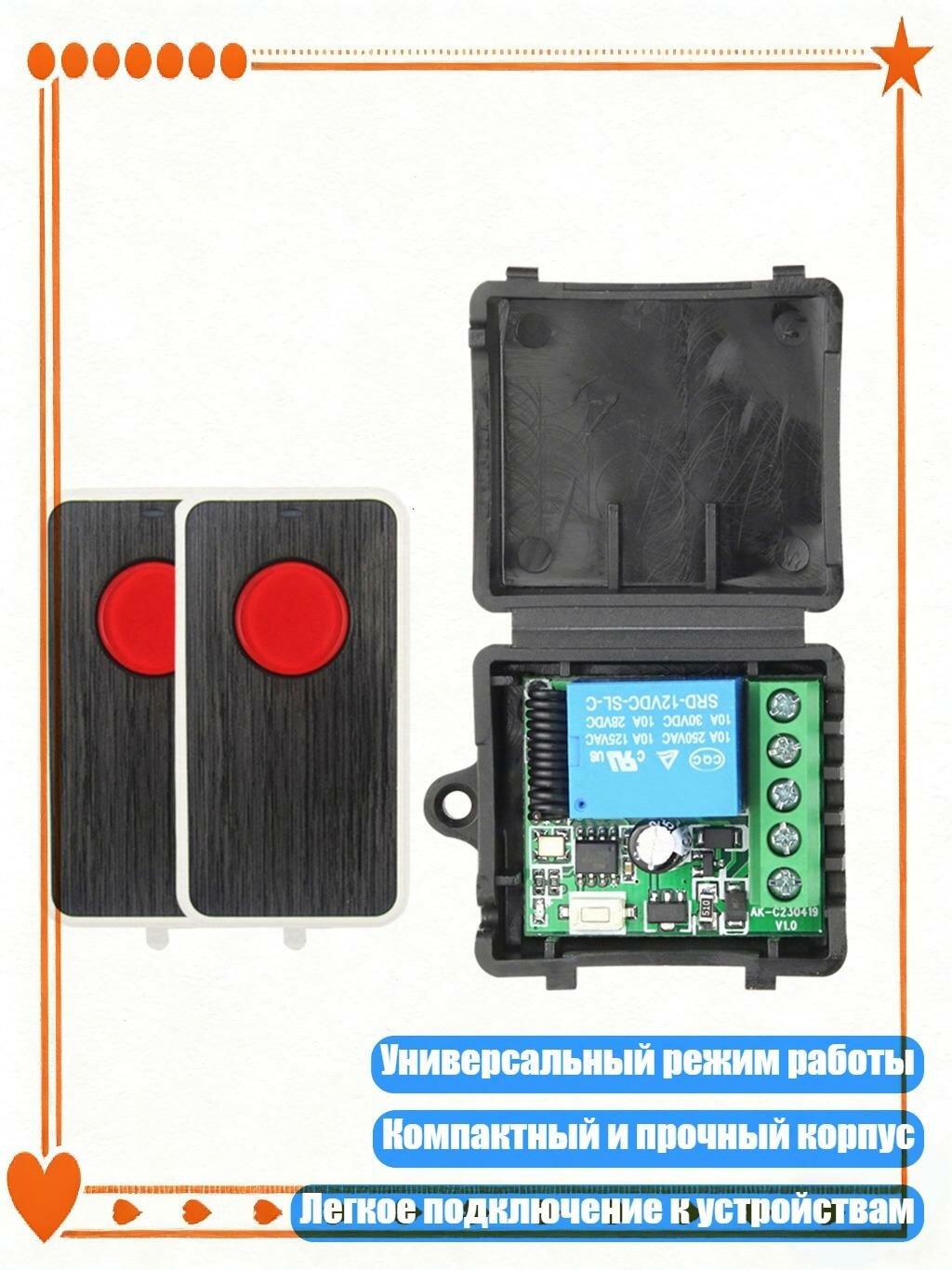 Одноканальное реле 12 В 10 А с беспроводным пультом управления, Черный - 2 пульта дистанционного управления
