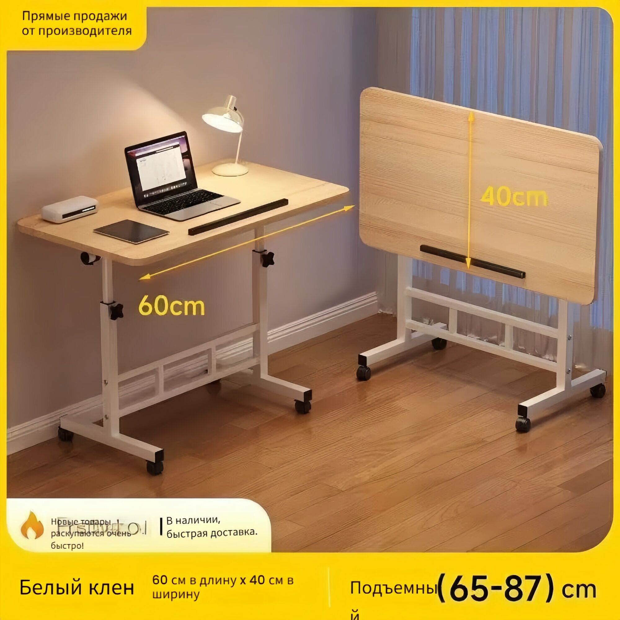 Передвижной подъемный стол, ДВП, металл, 4 ножки, минимализм, для офиса